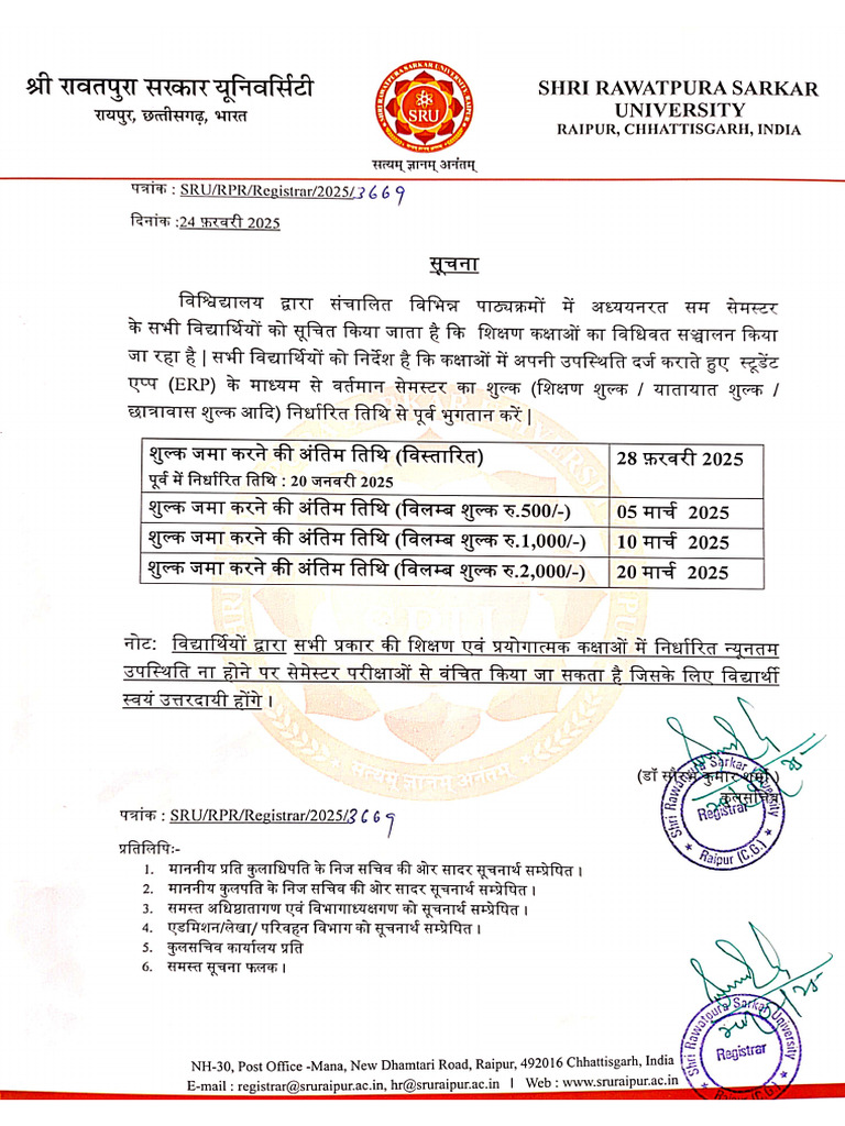 Notice For Fee Submission | PDF