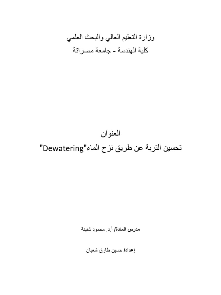 Dewatering | PDF