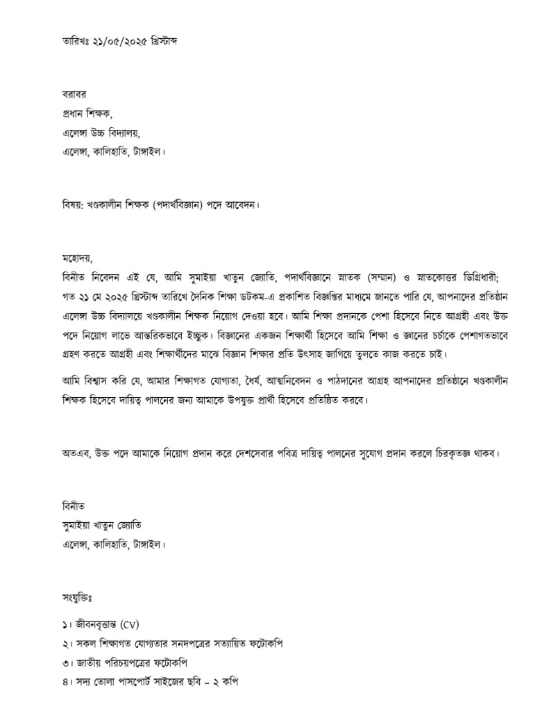 Application - Jyoti | PDF