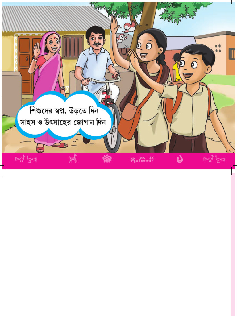 CM01-Shishuder Shopno Urte Din | PDF