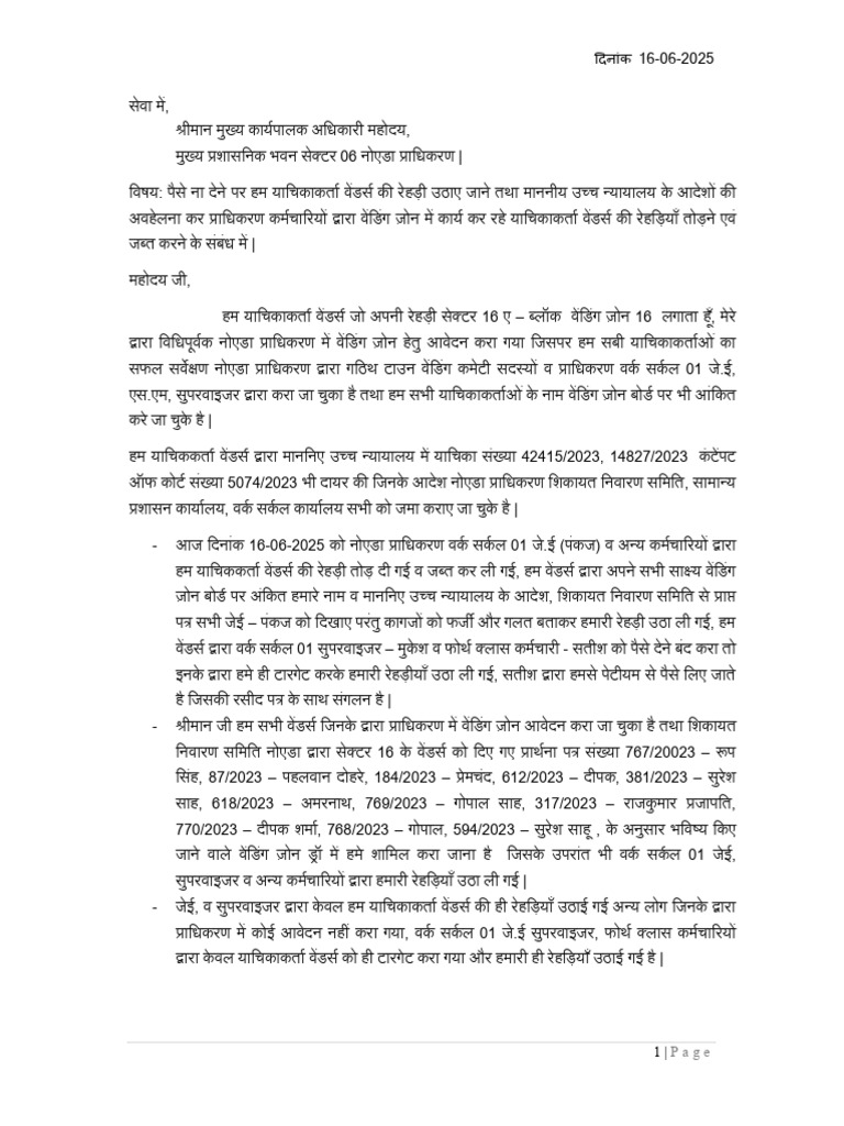 Roop Singh Appl 16-06-2025 | PDF