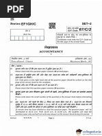 LOC Form Class XII | PDF