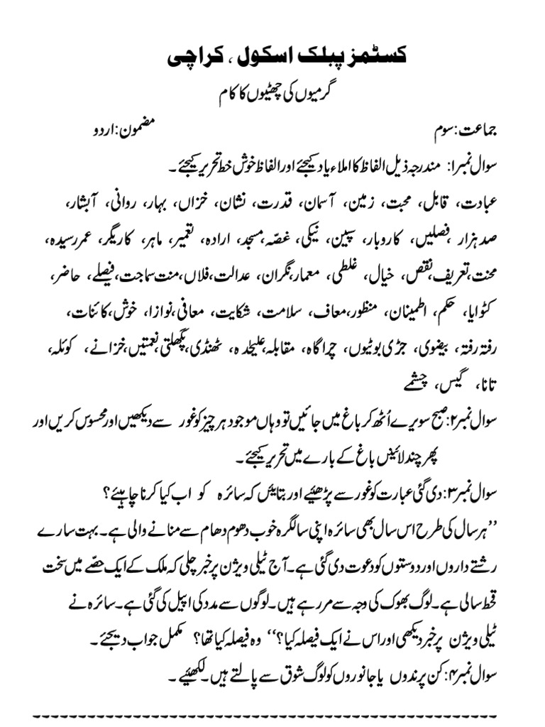 Urdu Summer Vacation Class 3-June2025 | PDF