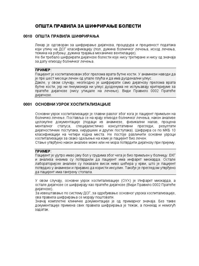 1 Opsta Pravila Sifriranja Dijagnoza | PDF