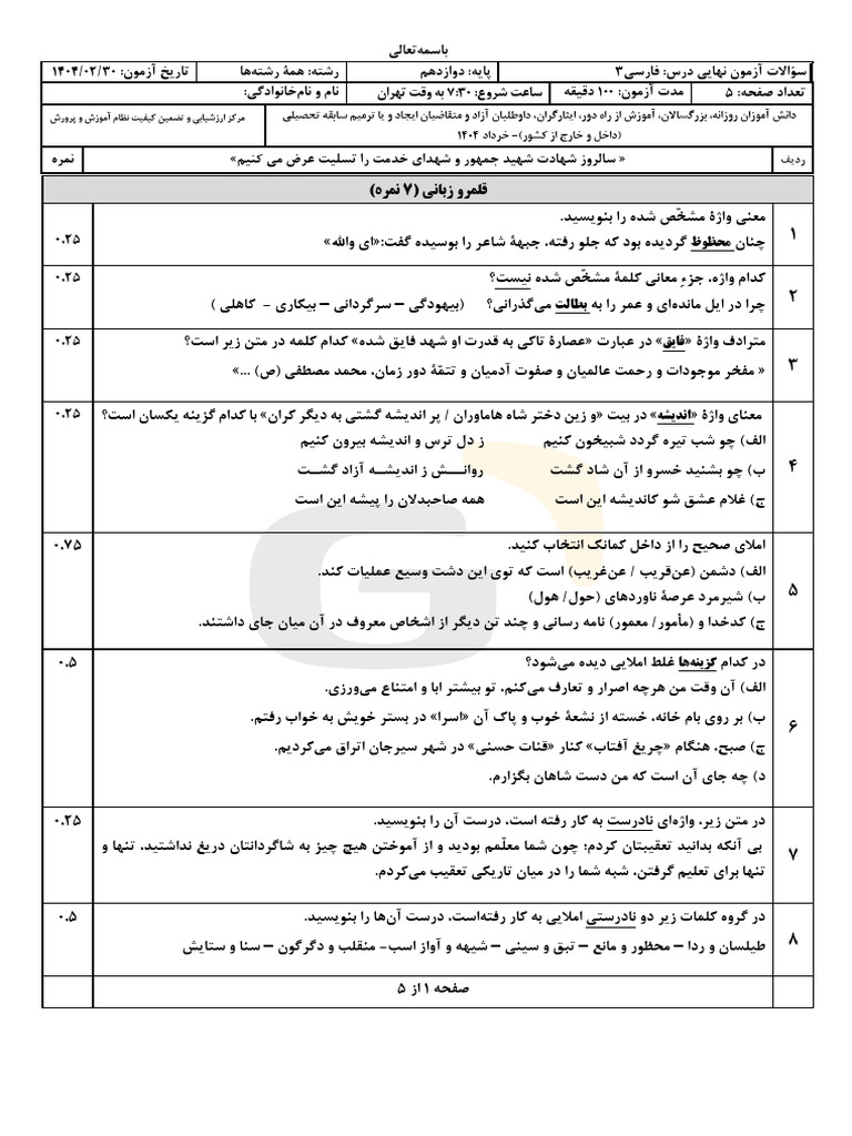 PDF Gama - Ir Efetxf | PDF