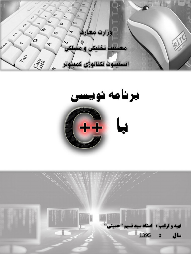 C++ Chapter Sayed Nasim | PDF