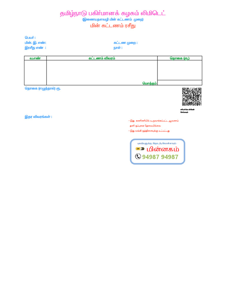 Cadcade May Eb Bill | PDF