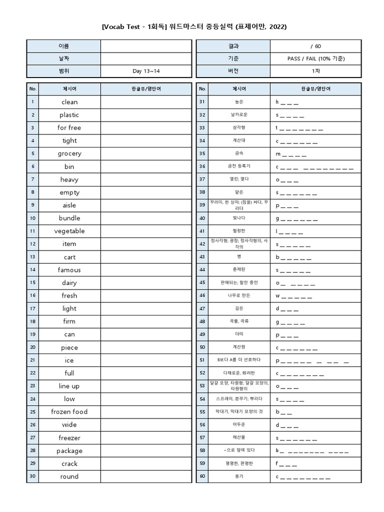 %EC%9B%8C%EB%93%9C%EB%A7%88%EC%8A%A4%ED%84%B0 %EC%A4%91%EB%93%B1%EC%8B ...