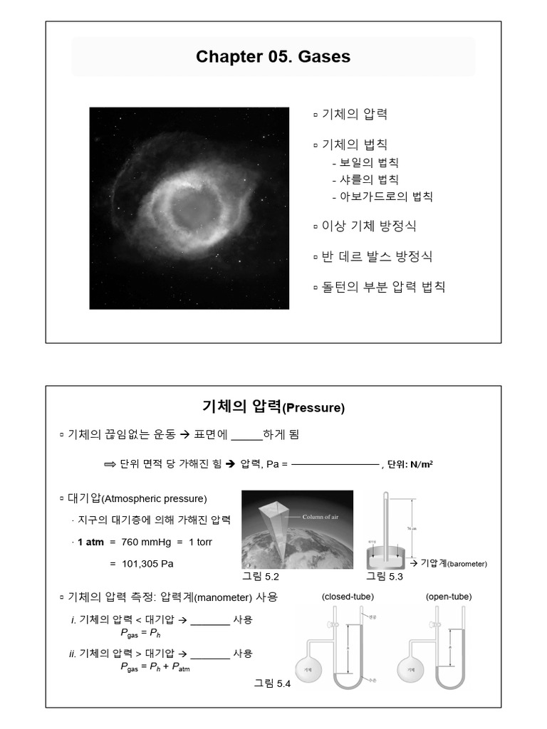 일반화학Ch05 Gas | PDF