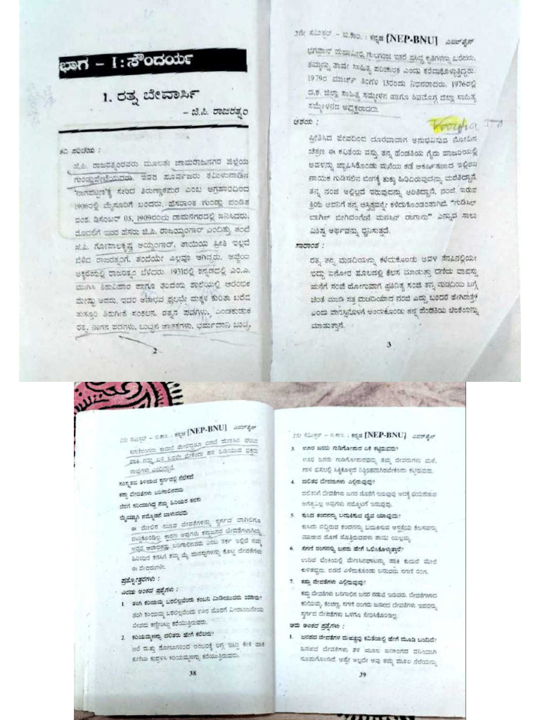 Kannada Notes | PDF