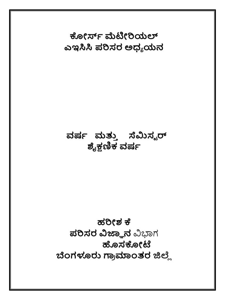 EVS Kan Version | PDF