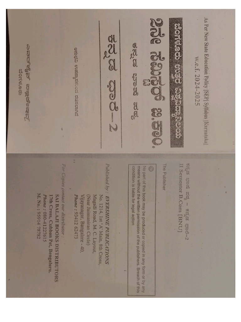 Kannada Notes 1st Year 2nd Sem | PDF