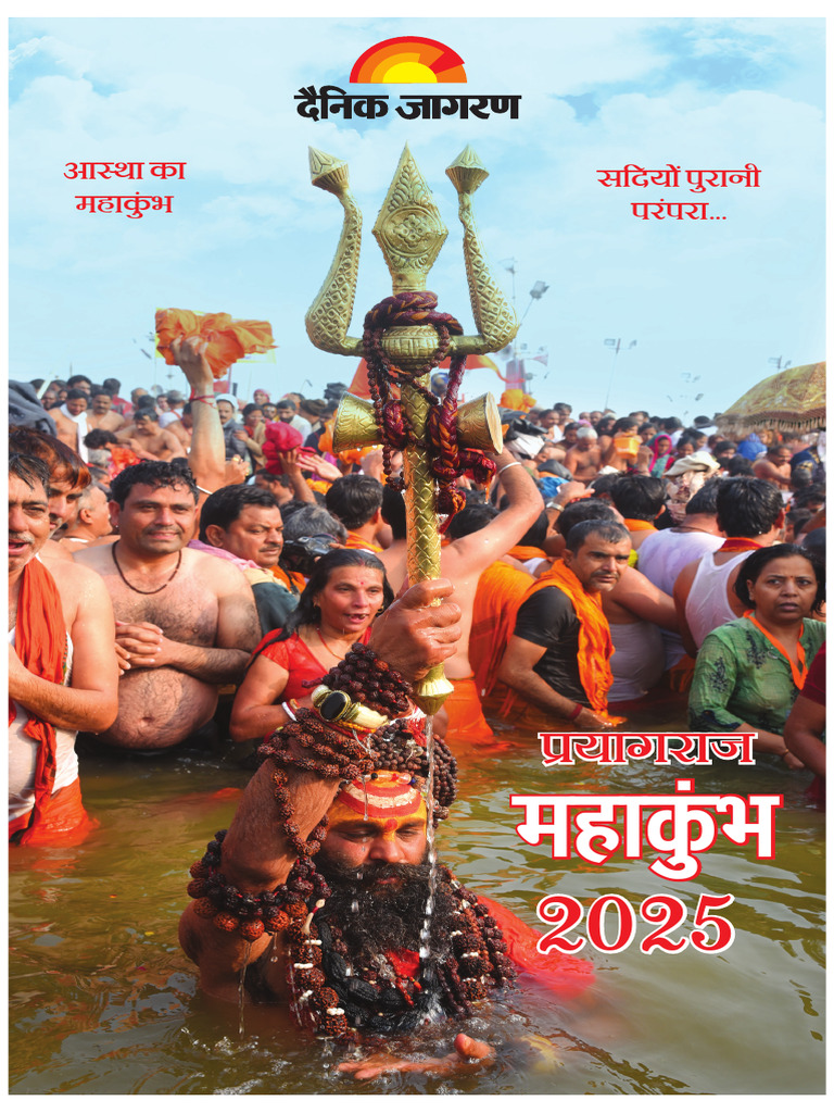 Maha Kumbh 2025 | PDF