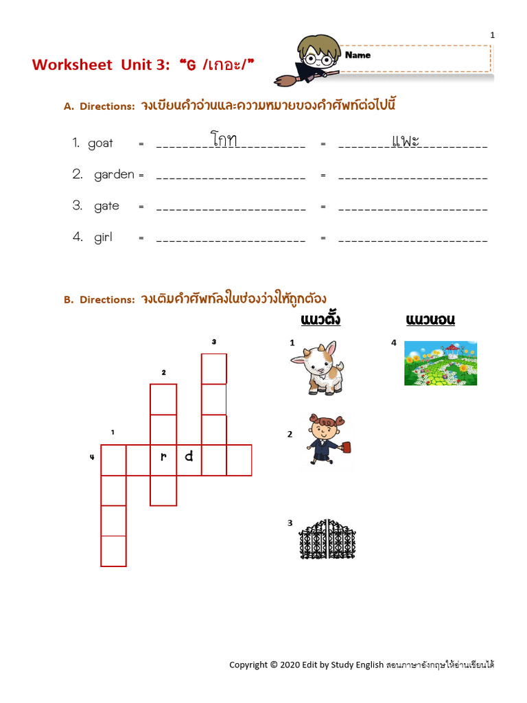 Worksheet Phonics1 - Unit 3 G H I | PDF