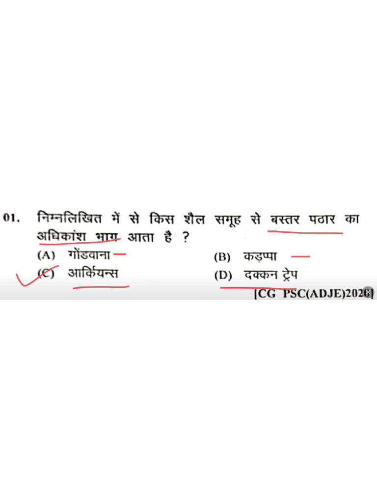 CG Ki Bhoo Garbhik Sanrachnayein | PDF