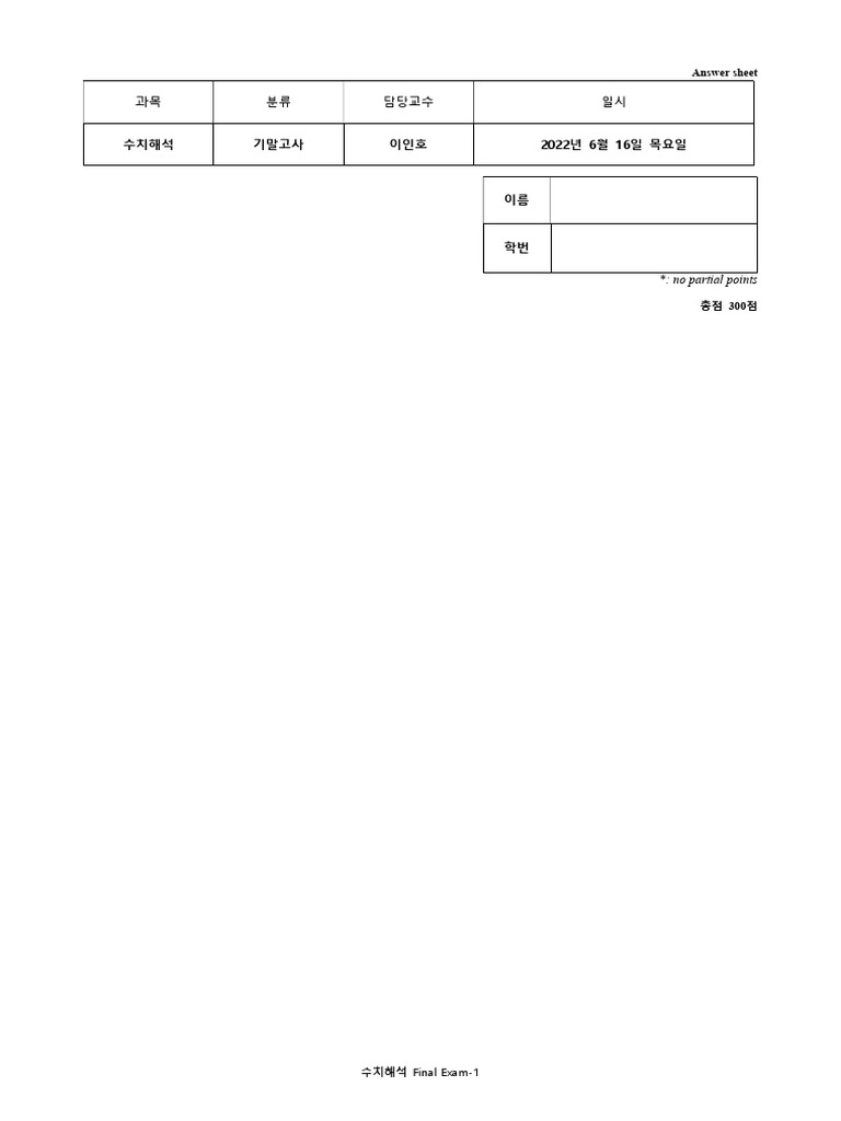 2022 Numerical Methods Final | PDF | Derivative | Numerical Analysis