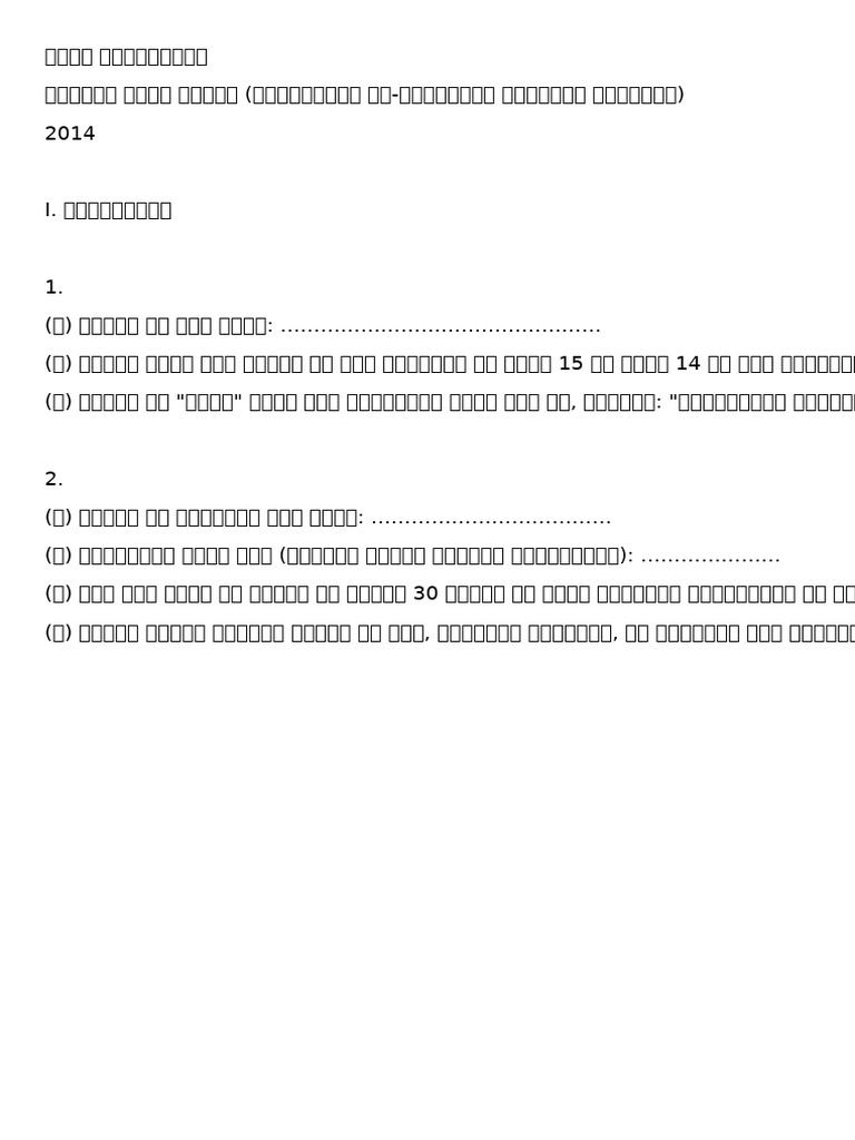Model Bye Laws Hindi Sample | PDF