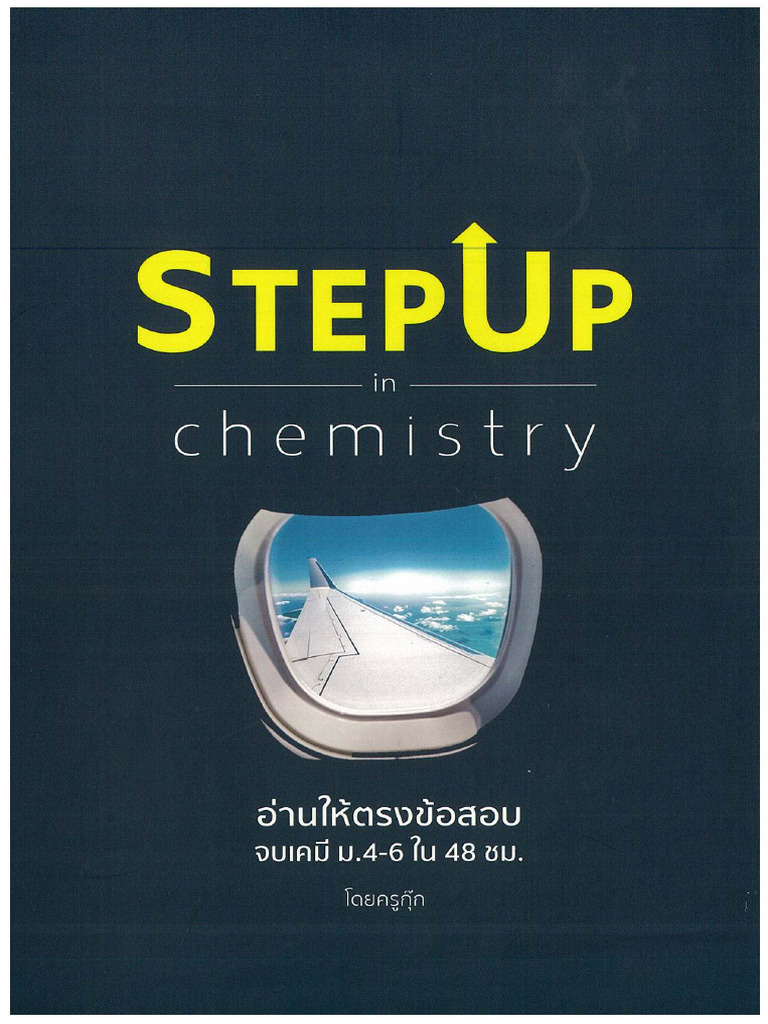 เคมี Step Up | PDF
