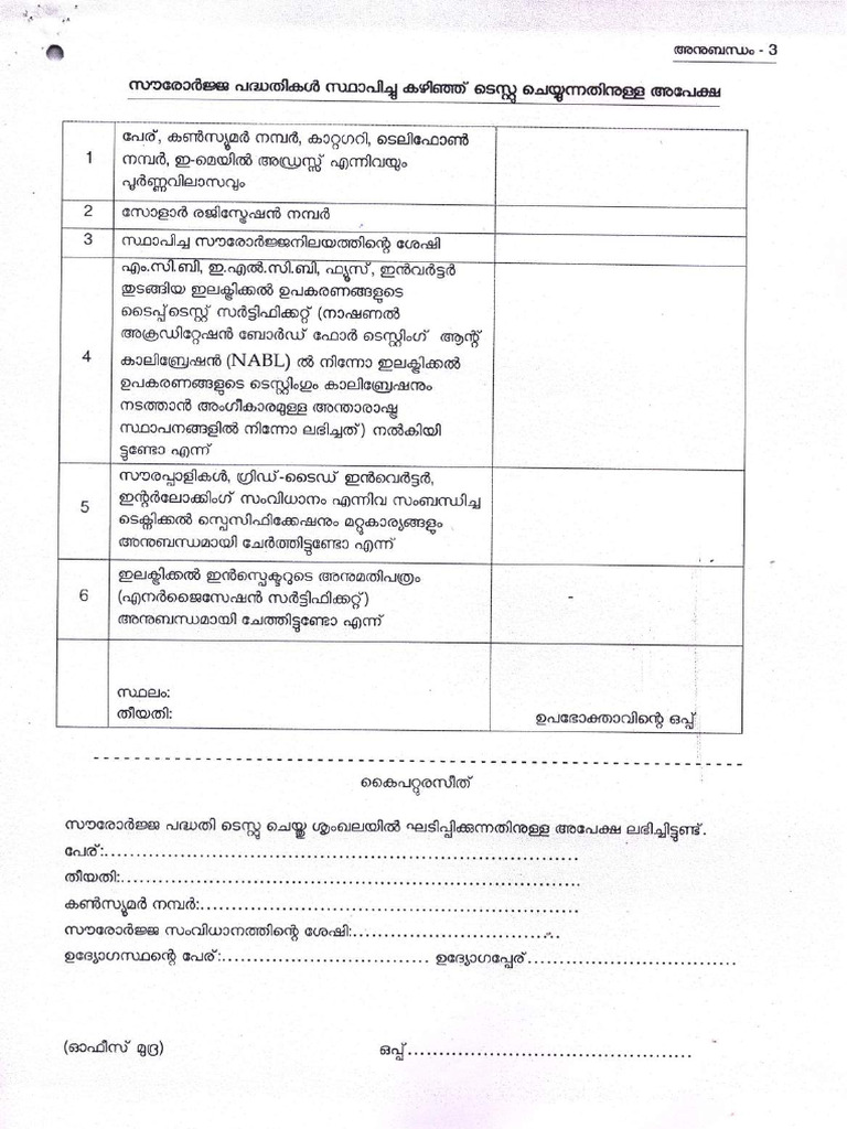 Annexure 3 Com | PDF