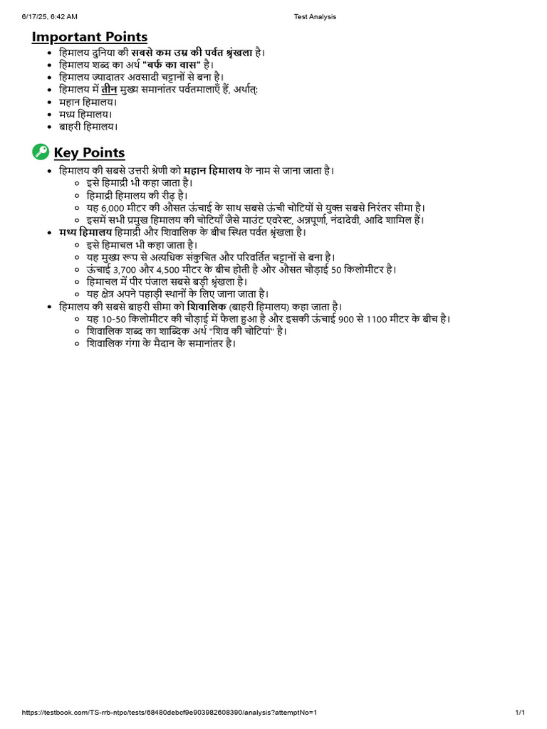 Himalay | PDF