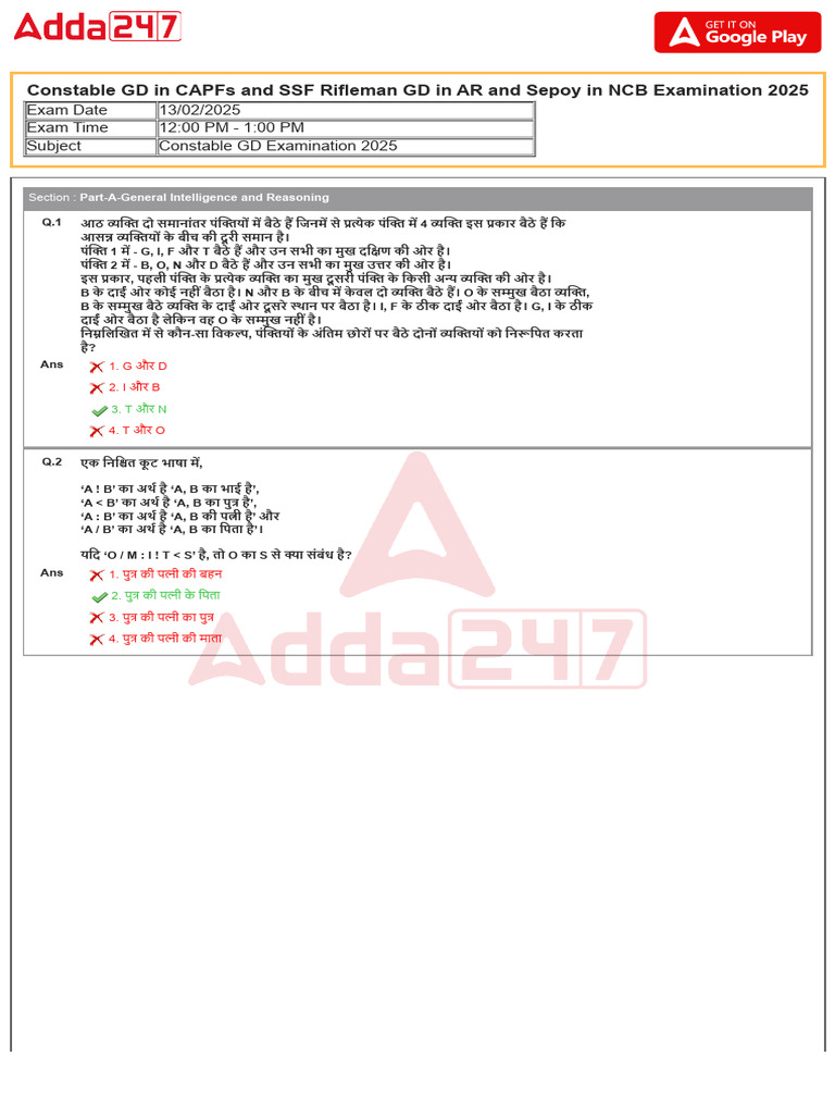 SSC GD Constable 13-2-2025 Afternoon Shift | PDF