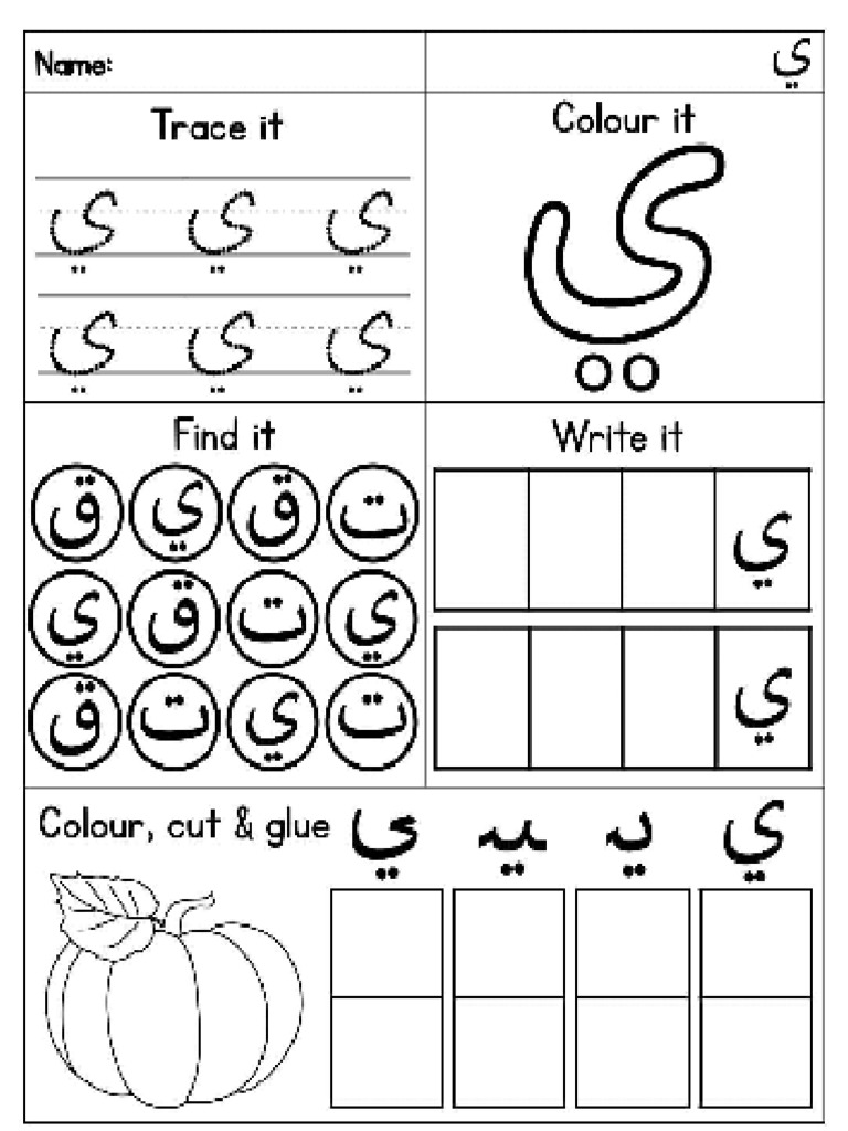 Arabic Alphabet 28 | PDF