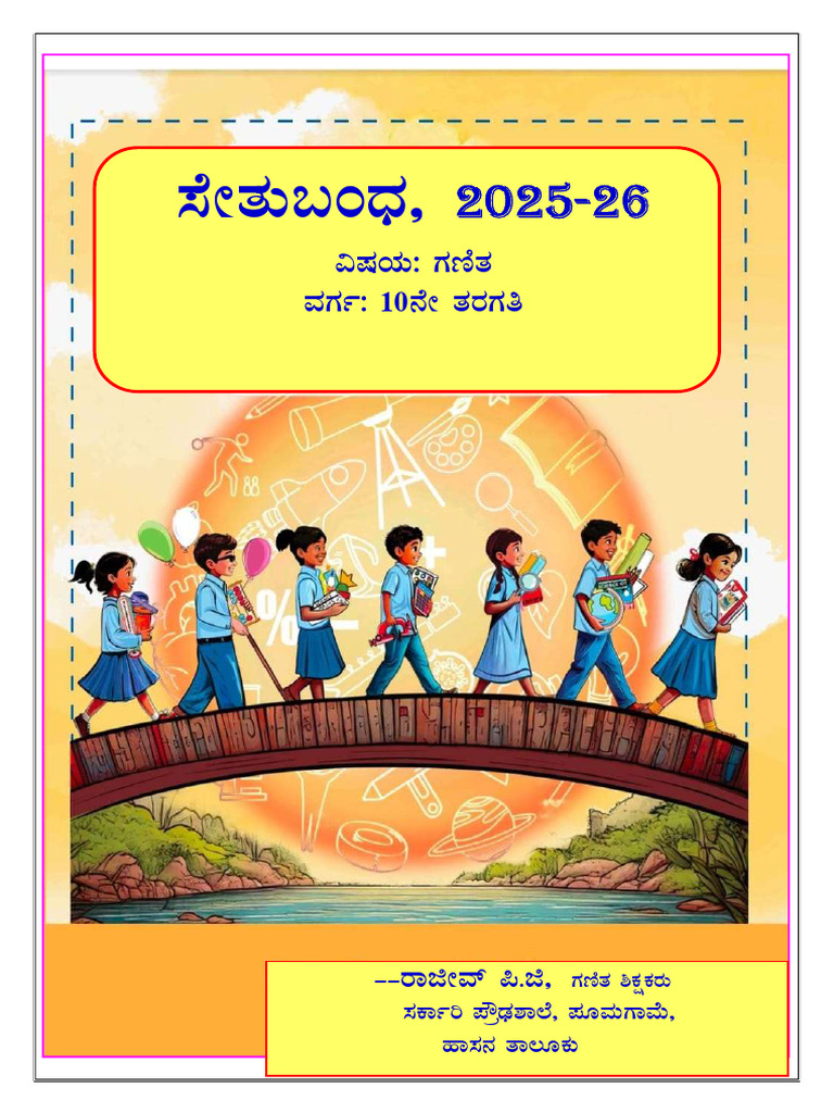 10th Maths Bridge Course by Rajeev PG | PDF