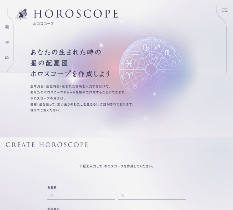 HOROSCOPE - Mypage - Hoshinomai.jp | PDF