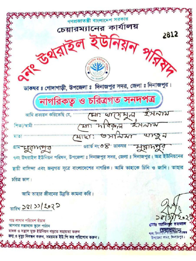 2.2 Chairman Certificate | PDF