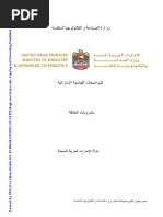 GCC Standardization Organization (Gso) | PDF | Nutrition Facts Label ...