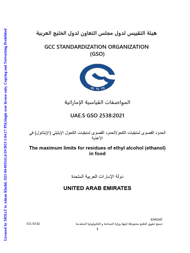 UAE.S GSO 2538 - 2021 Alocohol | PDF