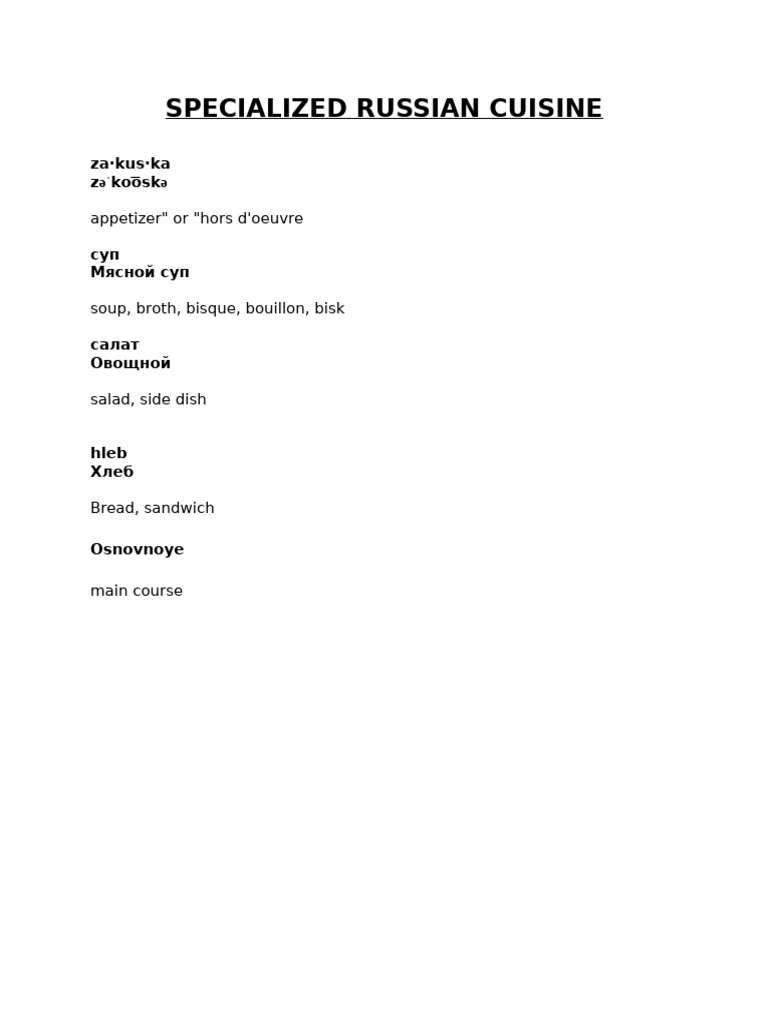 Specialized Russian Cuisine Core | PDF