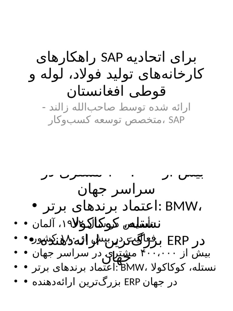 SAP Union Presentation Dari | PDF