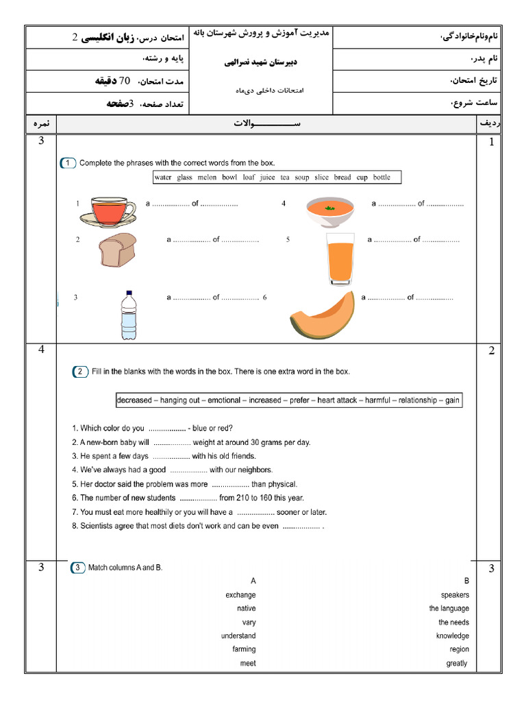 Zaban Riazi11 Dey 1401 | PDF
