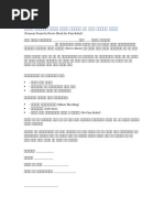 HD Line Central Line Consent - Hindi - JGM | PDF