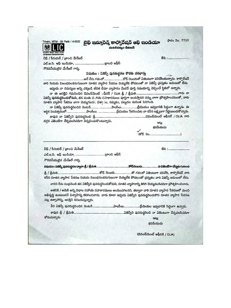 LIC Agency Renewal Form | PDF