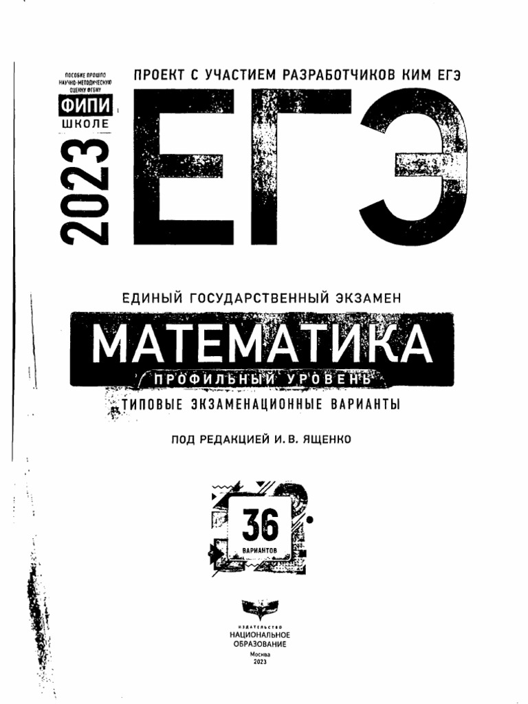 2023 Ege-Profil | PDF