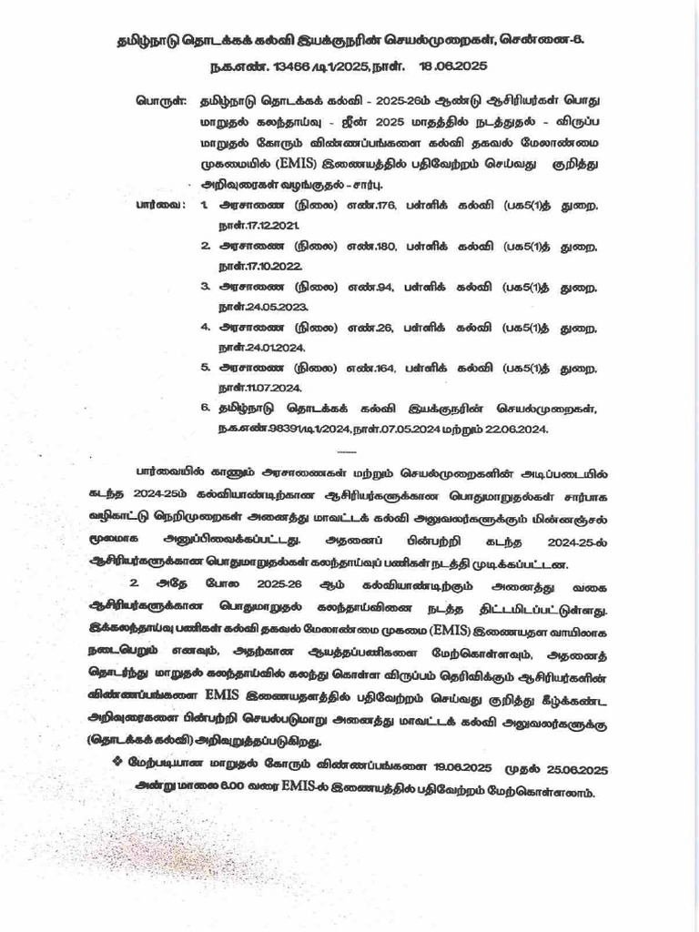 2025-கலந்தாய்வு செயல்முறைகள் மற்றும் அரசாணைகள்-TAK kayathar C GANESAN | PDF