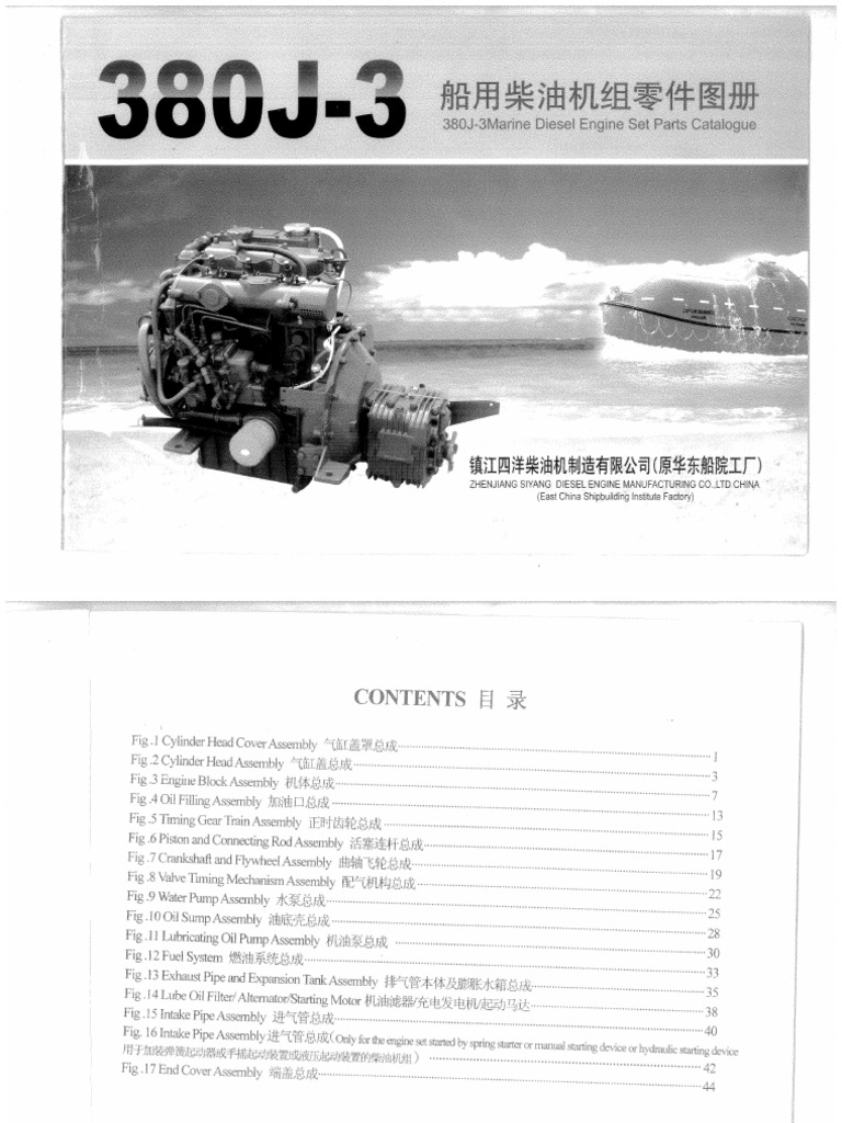 5) FFLB 380J-3 Marine Diesel Engine Set Parts Catalogue | PDF