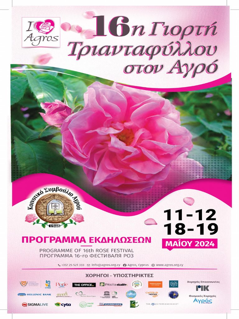 Program Agros Rose Festival 2024 | PDF