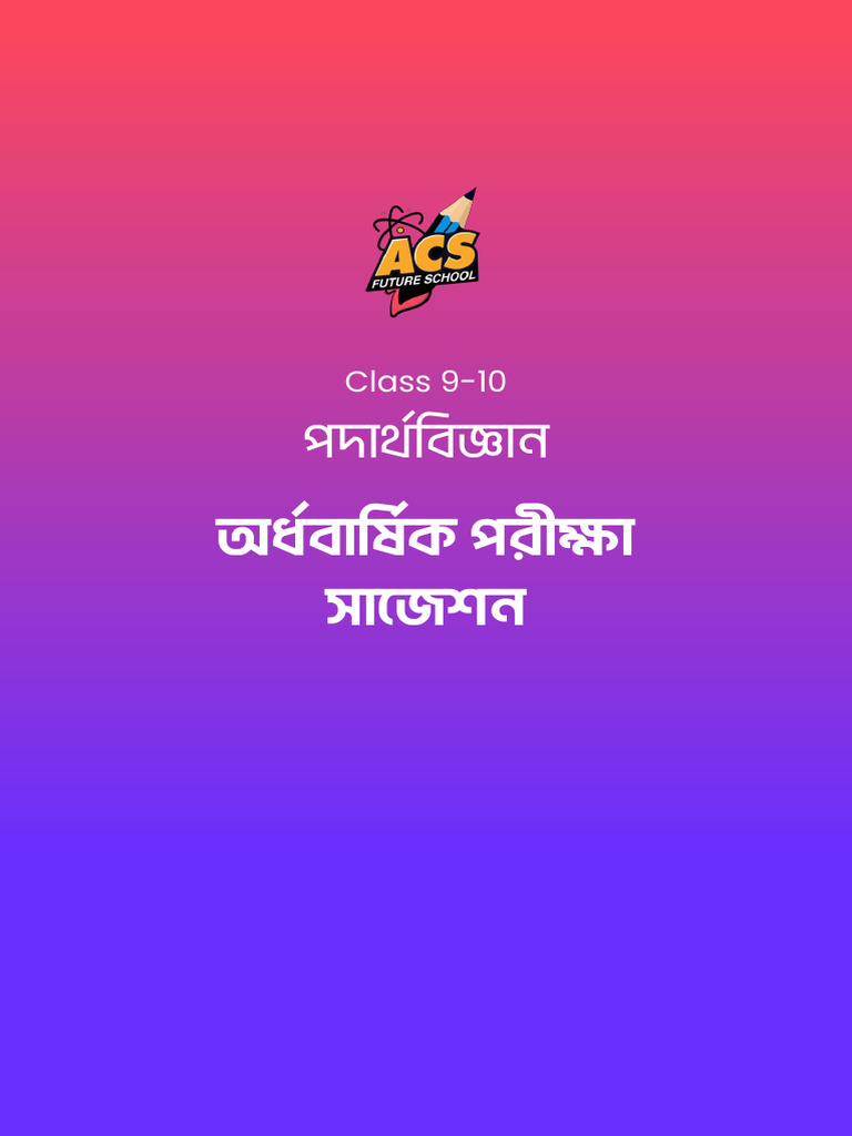 Class-9-10 - Physics - Half Yearly Exam - Suggestion | PDF
