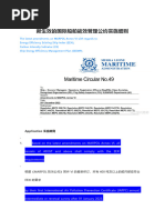 Appendix 4 - Understanding The Work and Rest Hour Requirements On Ships ...
