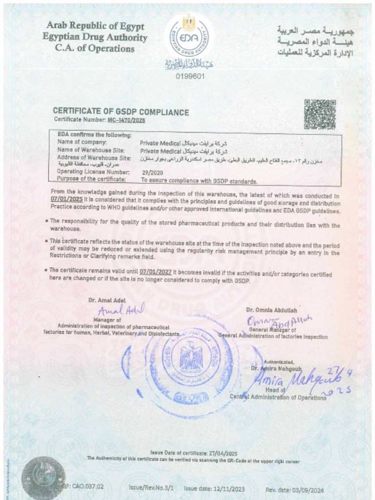 شهــــادة ال Gsdp لمخزن 29 | PDF