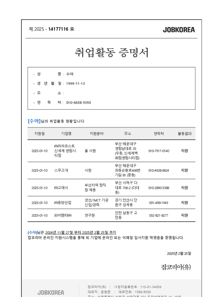 Jop Korea | PDF