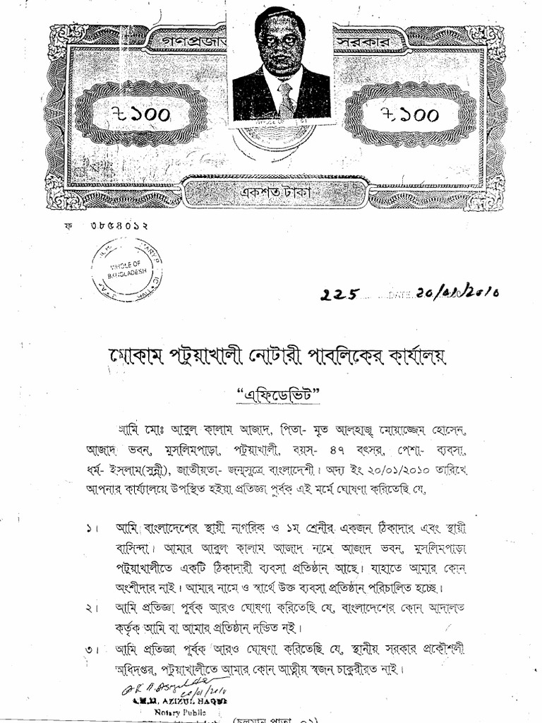 Affidavit LGED AKA. | PDF