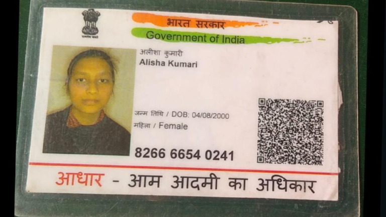 Id Proof New | PDF