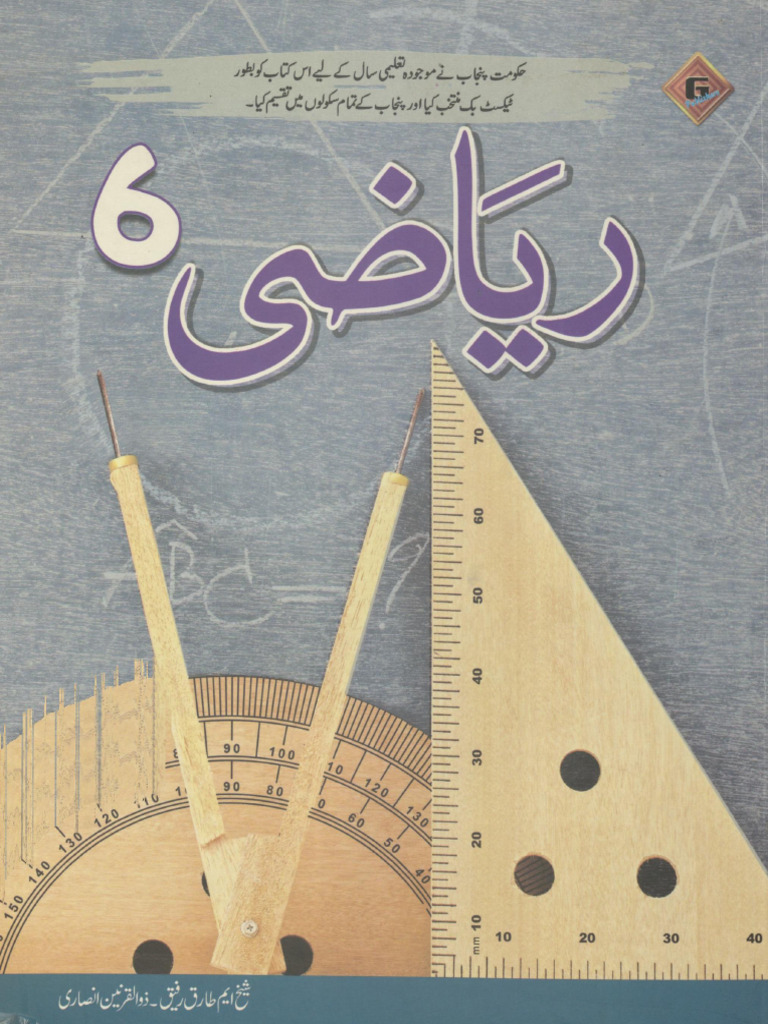 2019 G06 Mathematics UM 0 | PDF