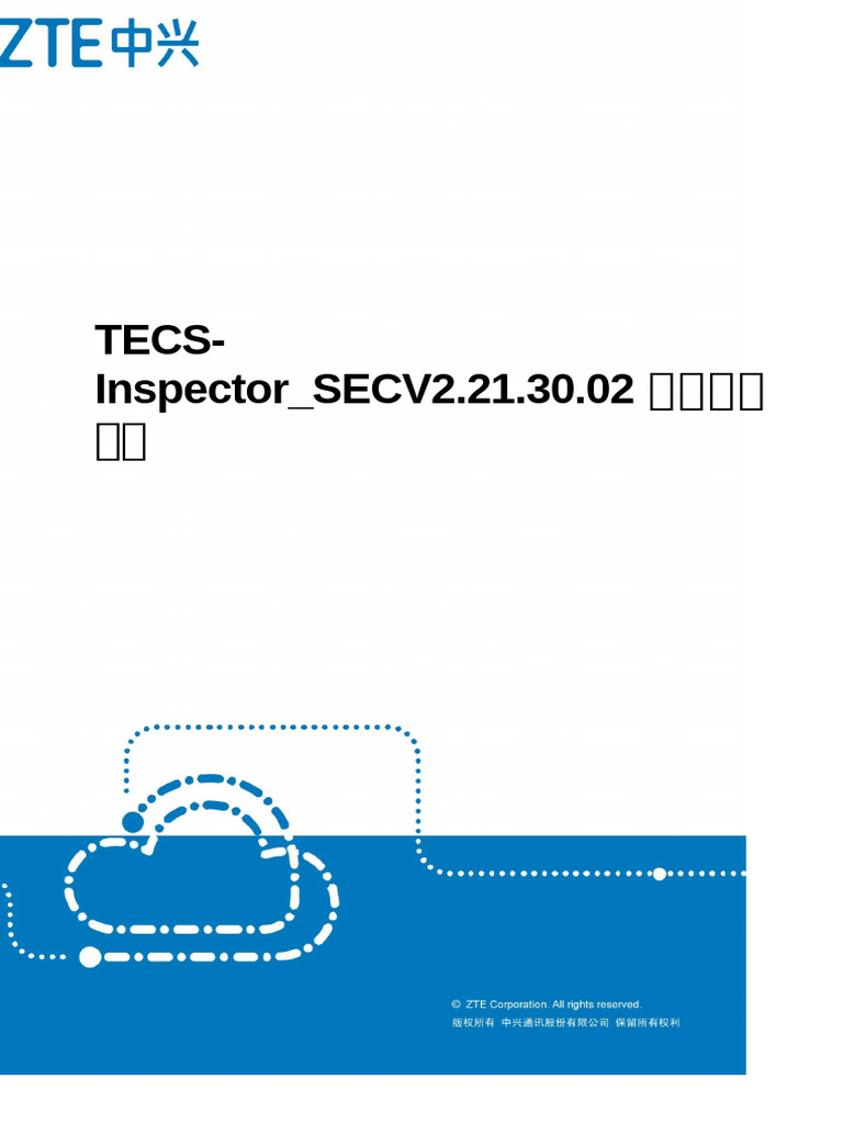 Tecs-Inspector Secv2.21.30.02 版本发布说明 | PDF