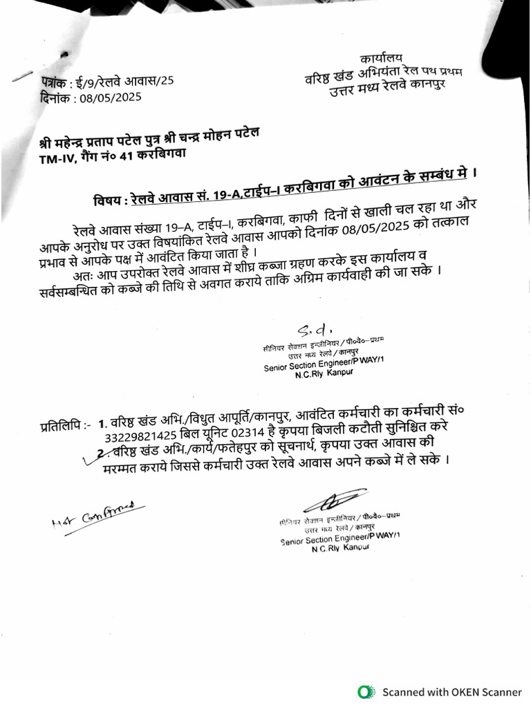 Mahendra | PDF