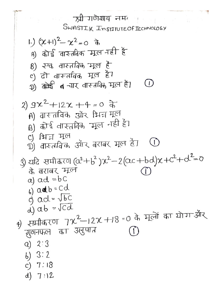 Math Chapter 4 On Ms Word | PDF
